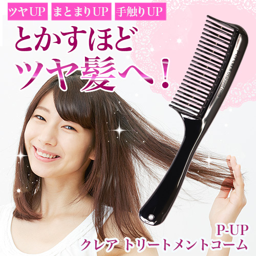 P-UP商品特集ページ／通販 | 公式／トータルヘルスデザイン | Thd公式ブログ